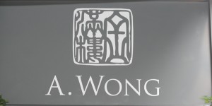 A.Wong, London - Fantastic Value, Stunning Dim Sum - Food Geek | Food Blog